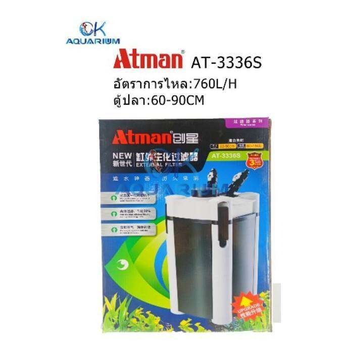 กรองนอกตู้ปลา ATMAN รุ่น AT-3336S | Lazada.co.th