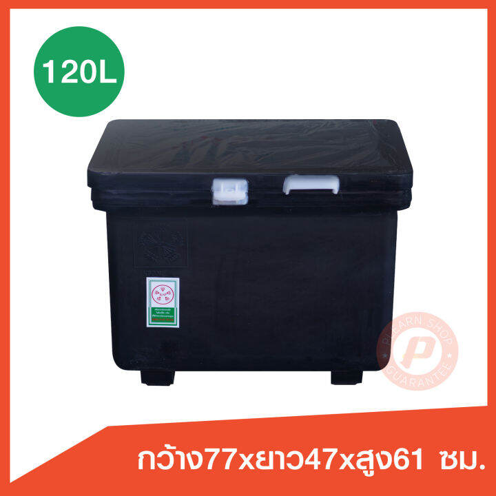 ถังแช่ ถังน้ําแข็ง ขนาด 120 ลิตร (Ice box 120L.) มีบานพับ เนื้อหนา เกรด ...