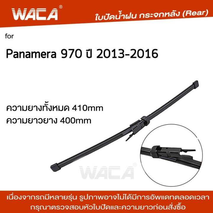 WACA jpp ใบปัดน้ำฝนหลัง ก้านใบปัดน้ำฝน for Porsche Panamera 970 ใบปัดน้ำฝนกระจกหลัง ที่ปัดน้ำฝน ...