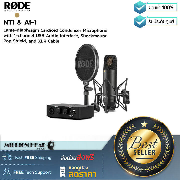 😁 RODE : NT1 & Ai-1 ( ชุดไมโครโฟนคอนเดนเซอร์ที่มาพร้อมกับ USB Audio ...