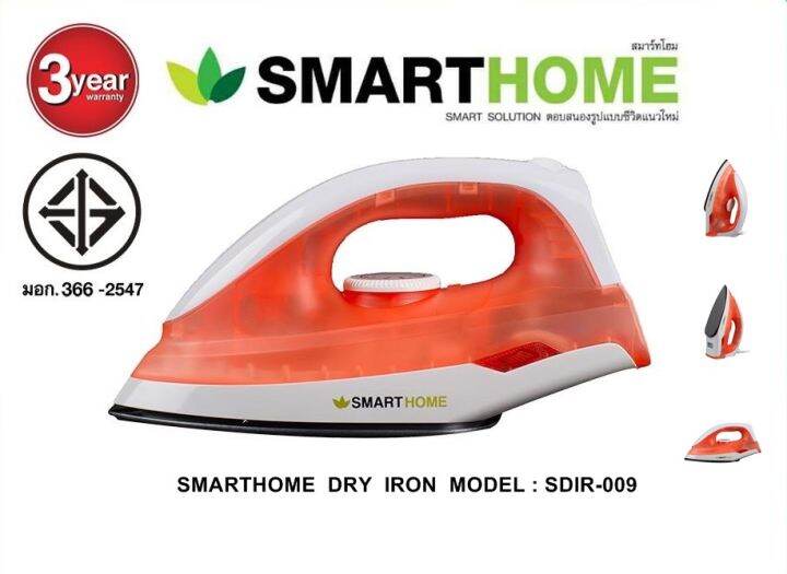 เตารีดไฟฟ้าแบบแห้ง SMARTHOME รุ่น SDIR-009 SDIR-011 (มอก.366-2547)รับประกัน 3 ปี | Lazada.co.th