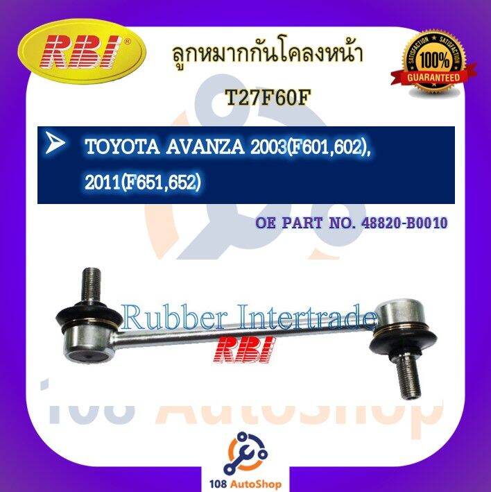ลูกหมากกันโคลง RBI สำหรับรถโตโยต้าอแวนซ่า TOYOTA AVANZA (F601,F602 ...