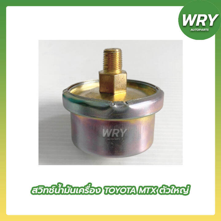 สวิทช์น้ำมันเครื่อง TOYOTA HILUX MTX ตัวใหญ่ โตโยต้า ไมตี้เอ็กซ์ SAK ...