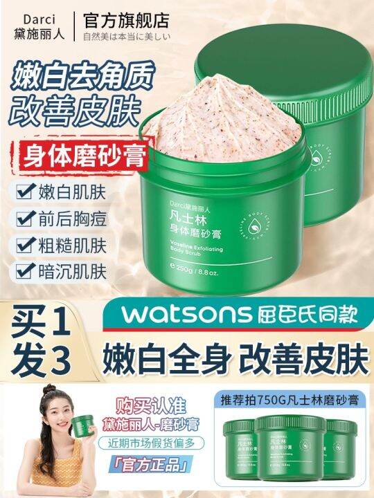 MUJI High Efficiency Vaseline Scrub Body Whitening Body Beauty ...