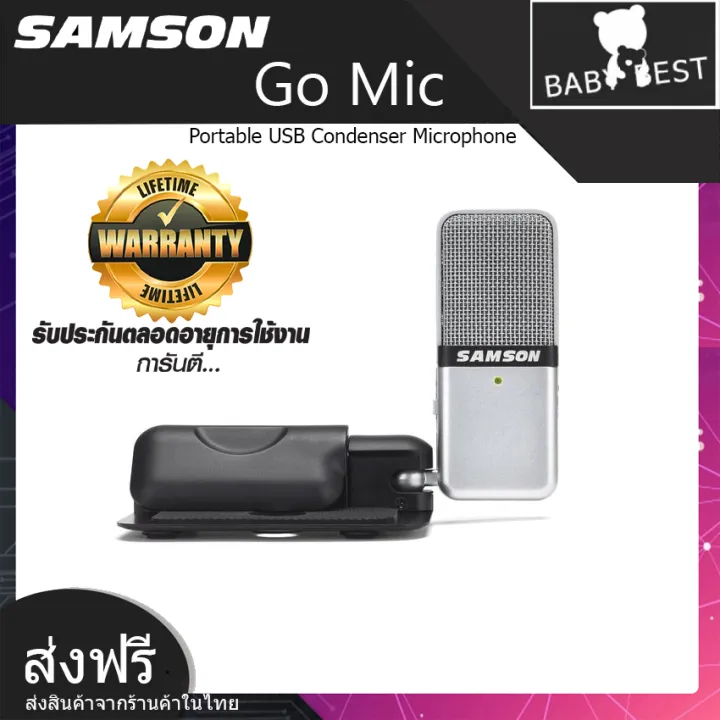 SAMSON GO mic USB ไมโครโฟนอัดเสียงคอนเดนเซอร์ (รับประกันตลอดอายุการใช้ ...