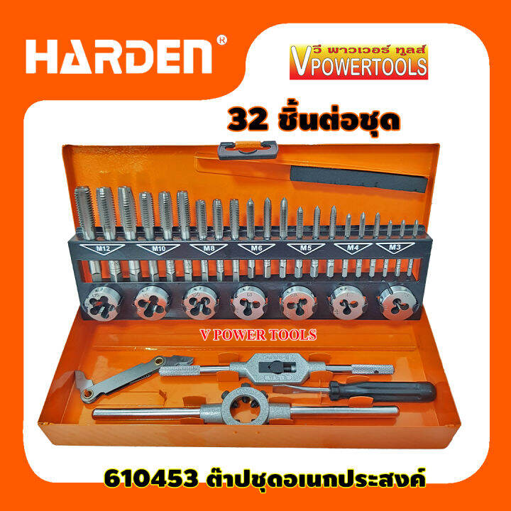 HARDEN 610453 ต๊าปชุดอเนกประสงค์ 32 ชิ้น หน่วยมิล (กล่องเหล็ก) | Lazada ...