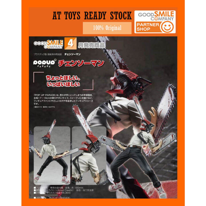-ORIGINAL-Chainsaw Man POP UP PARADE Chainsaw Man | Collectible Anime ...