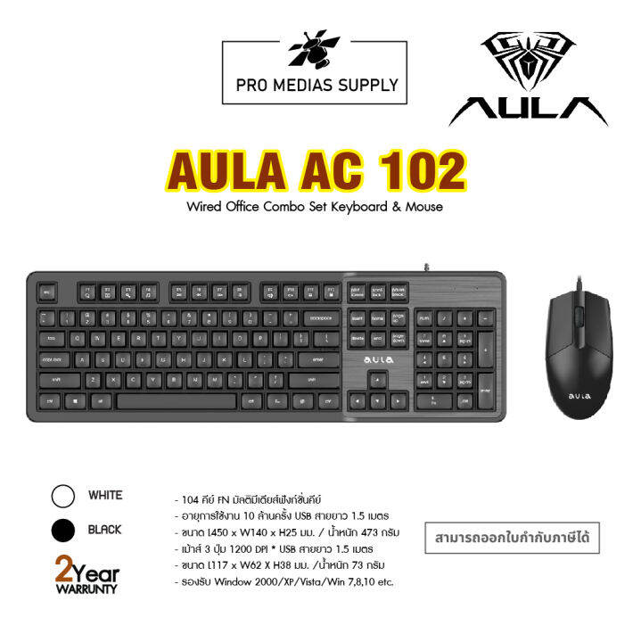 AULA AC102 Wired Office Combo Set Keyboard & Mouse Black/White | Lazada.co.th