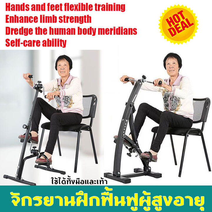 [GGJJ]จักรยานมือปั่นเท้าปั่น จักรยานออกกำลังกายแบบพับ อุปกรณ์สร้าง ...