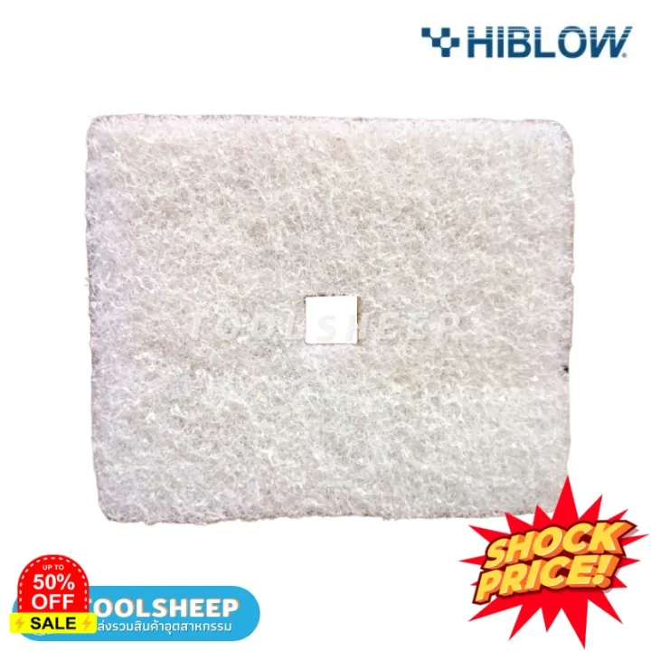 แผ่นกรองฝุ่น (FILTER) อะไหล่ปั๊มลม HIBLOW รุ่น HP Series คุณภาพดี ...