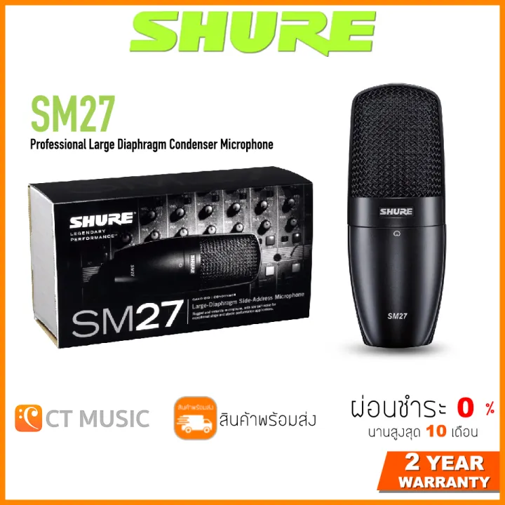 Shure SM27-LC ไมโครโฟน ประกันศูนย์มหาจักร SHURE SM27 Professional Large ...