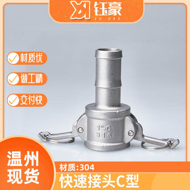 steel 304 stainless quick connector C type four split steel wire tube ...