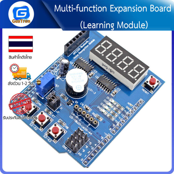 Multi-function Expansion Board (Learning Module) | Lazada.co.th
