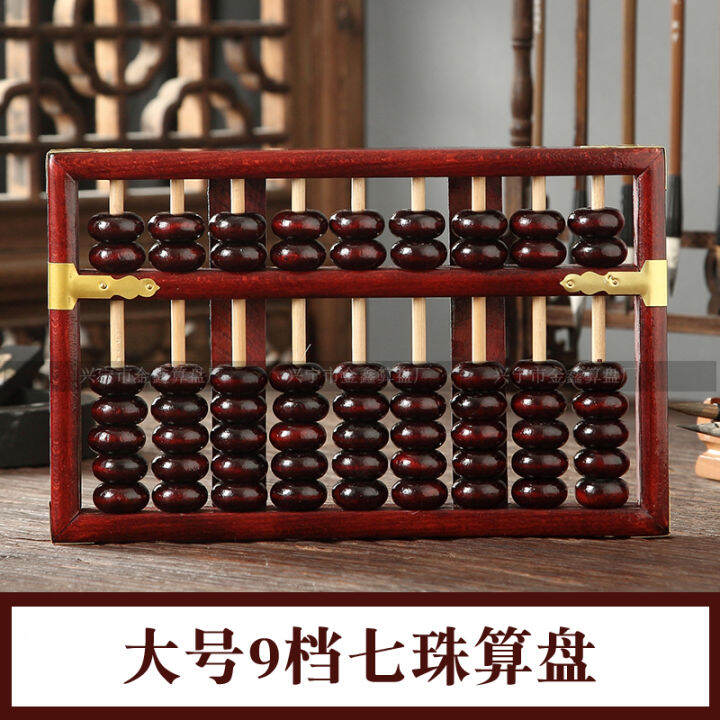Large 9-file Chinese abacus, old-fashioned traditional solid wood ...