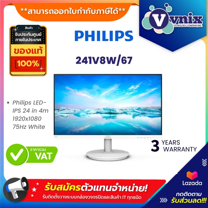 241V8W/67 Philips LED-IPS 24 in 4m 1920x1080 75Hz White By Vnix Group ...