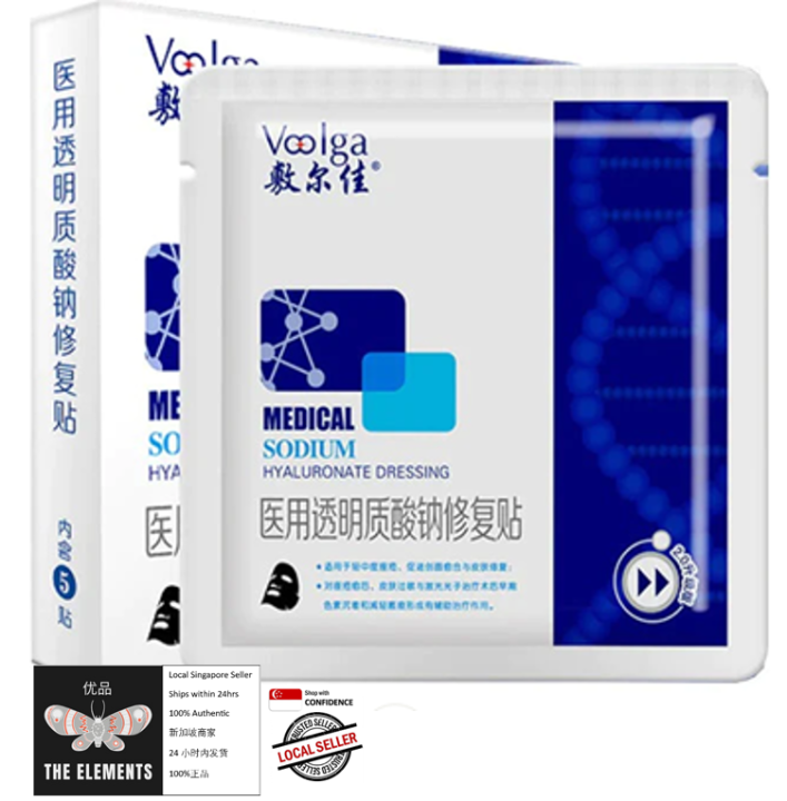 [Ships within 24hr] Voolga Fuerjia 敷尔佳 Medical Sodium Hyaluronate ...