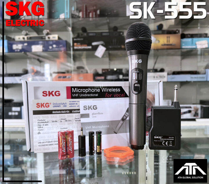 ไมค์ลอย SKG SK-555 SK555 WIRELESS MICROPHONE พร้อมเครื่องรับสัญญาณ ไมโครโฟนดูดเสียงดี ไม่ซ่า ...