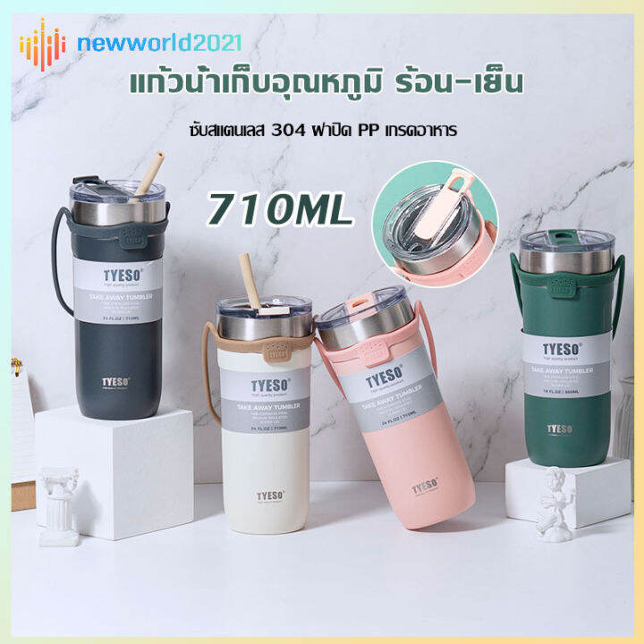 แก้วสแตนเลส Tyeso แก้วเก็บอุณหภูมิ304 แก้วน้ำ พร้อมหูหิ้ว พร้อมหลอด 710ml แก้วเก็บอุณหภูมิร้อน ...