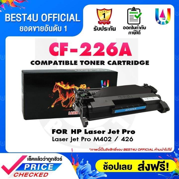 BEST4U CF226A/CF 226/226a/HP226A/HP 226A/HP CF226A/HP CF226/CF 226A ...