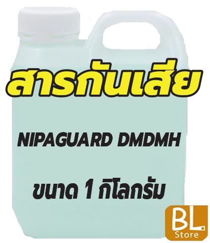สารกันเสีย Nipaguard DMDMH เป็นชนิดกันเชื้อได้กว้าง ใช้เป็นส่วนผสมในการ ...