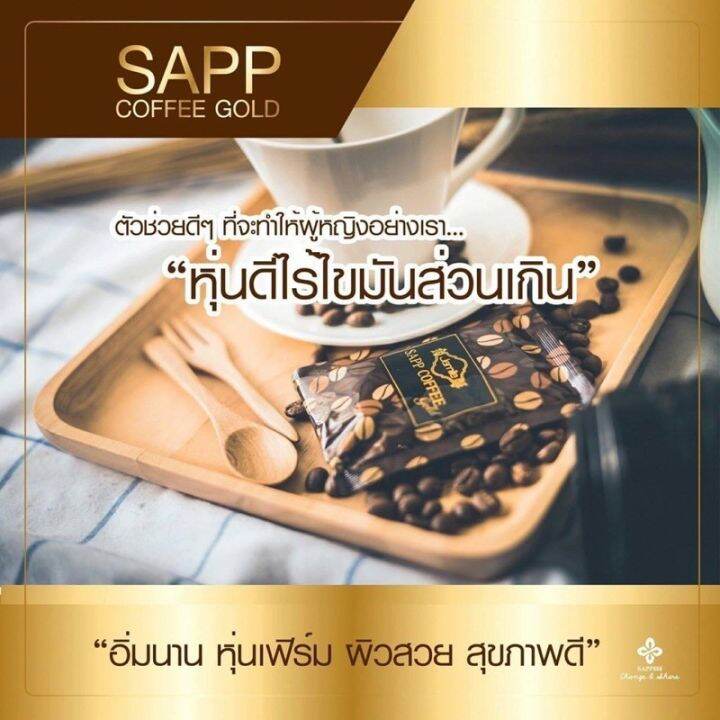 Jamille Sapp Coffee Gold จามิลลี่ แซฟ คอฟฟี่ โกลด์ กาแฟ จามิลลี่ แซฟ ...