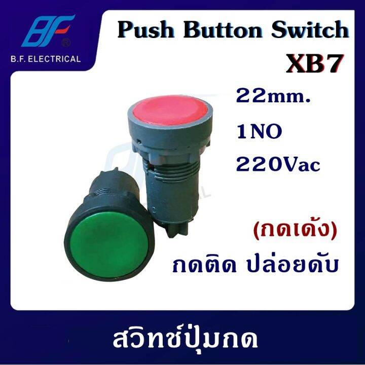 สวิทซ์ปุ่มกด พุทบัตตอนสวิทช์ Push Button Switch 22mm 1NO สวิทช์กดติดปล่อยดับ สวิทช์กดเด้ง เหมาะ ...