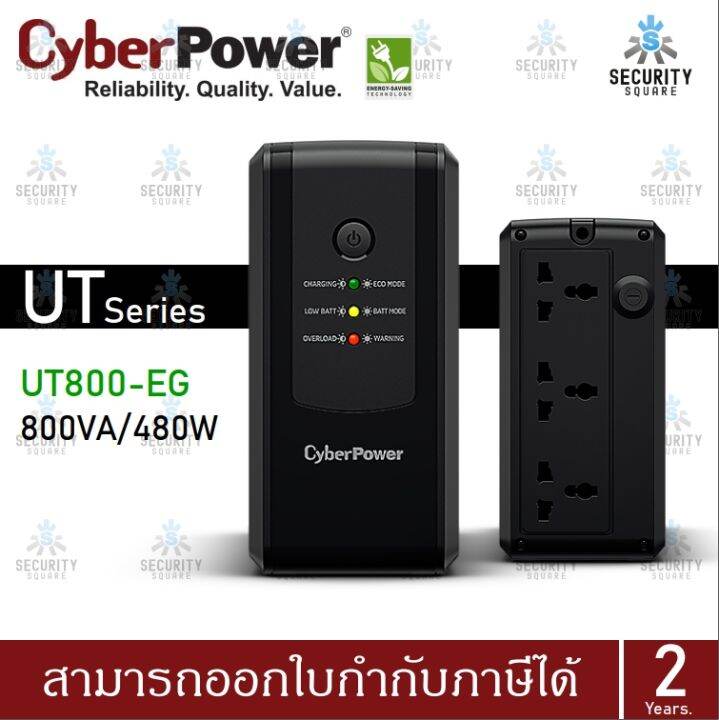 เครื่องสำรองไฟ UPS CyberPower CBP-UT800EG | Lazada.co.th