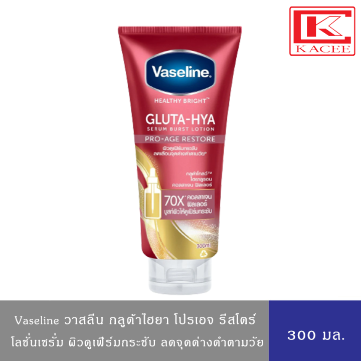 Vaseline วาสลีน เฮลธี ไบรท์ กลูต้า-ไฮยา เซรั่ม เบิสท์ โลชั่น โปร-เอจ รี ...