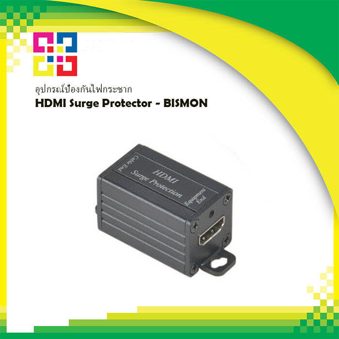 อุปกรณ์ป้องกันไฟกระชาก HDMI Surge Protector - BISMON | Lazada.co.th