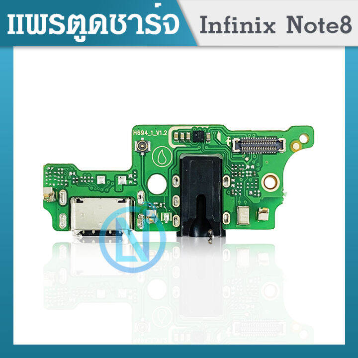 USB ชุดบอร์ดชาร์จ infinix Note 8 ตูดชาร์จ infinix Note 8 | Lazada.co.th