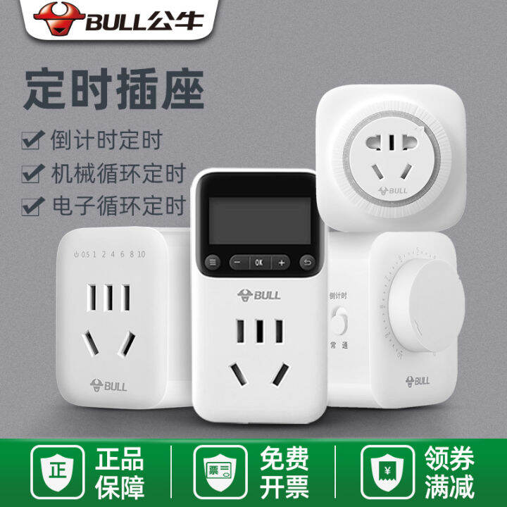 Bull timing socket electric battery car timer charging countdown ...