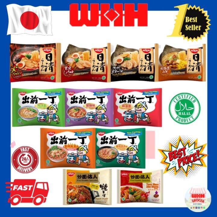 HALAL NISSIN 🇯🇵 Japanese Ramen Noodles / CQYD Instant Noodles/ Fried ...