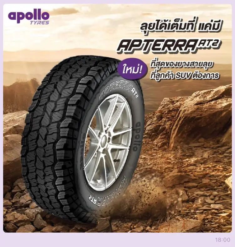 APOLLO ยางรถยนต์ ขอบ 18 ขนาด 265/60R18 รุ่น Apterra AT2 - 4 เส้น 265 ...