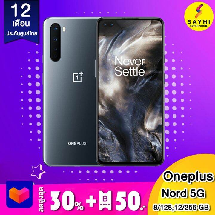Oneplus nord 4G (8/128, 12/256 GB) เครื่องรับประกันศูนย์ไทย 1 ปี ...
