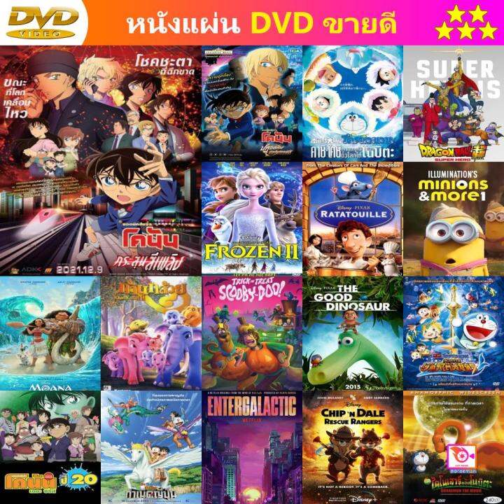 ลด 50% DVD การ์ตูน Detective Conan The Movie 24 The scarlet Bullet ...