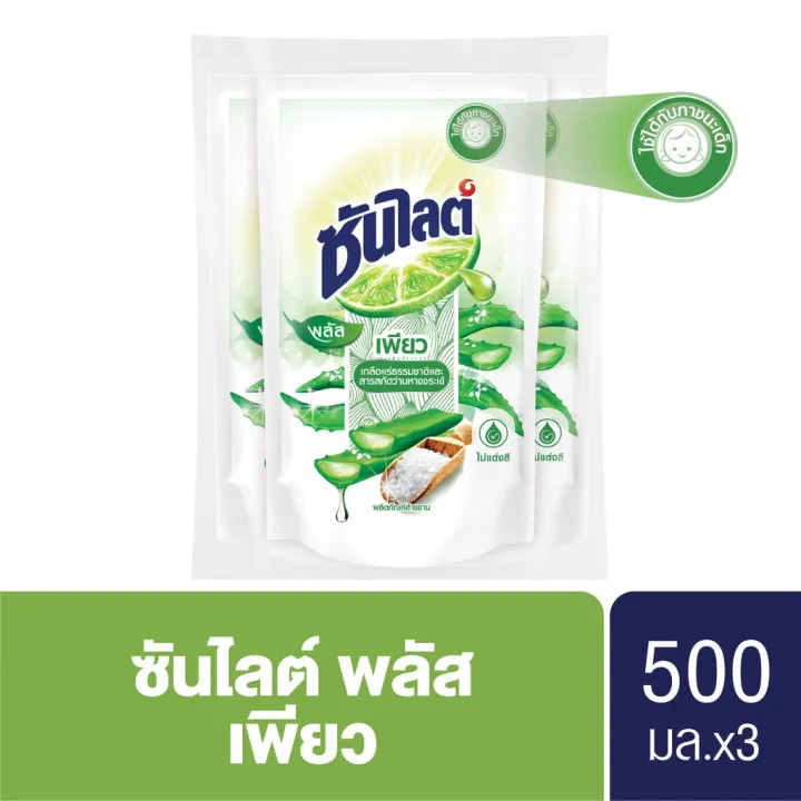 พร้อมส่ง: Sunlight Plus Pure Dishwashing Liquid 500ml. (3packs) น้ำยา ...