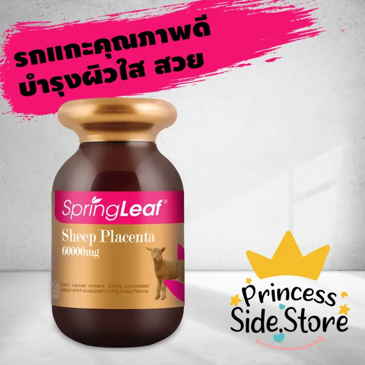Springleaf Sheep Placenta 60000 mg 120 Capsules รกแกะคุณภาพ จาก Spring ...