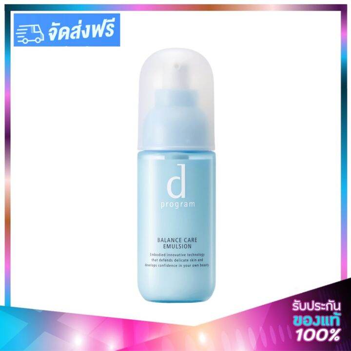 d Program Balance Care Emulsion 100ml. ดี โปรแกรม บาลานซ์ แคร์ อิมัลชั่น | Lazada.co.th