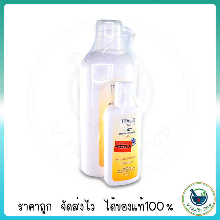 [1แถม1] โลชั่นบำรุงผิว Pharma Pure Body Hydrating Milk Lotion ph5 450ml ...