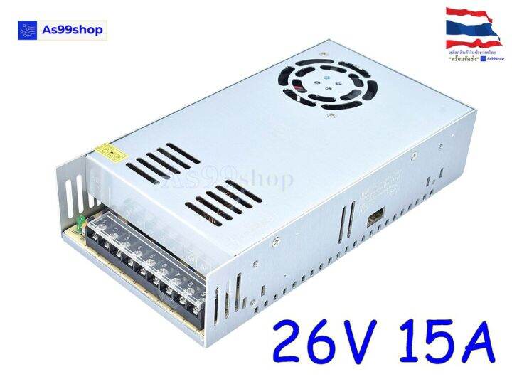 26V 15A 390W(สีเงิน) สวิตชิ่งเพาเวอร์ซัพพลาย Switching Power Supply S ...