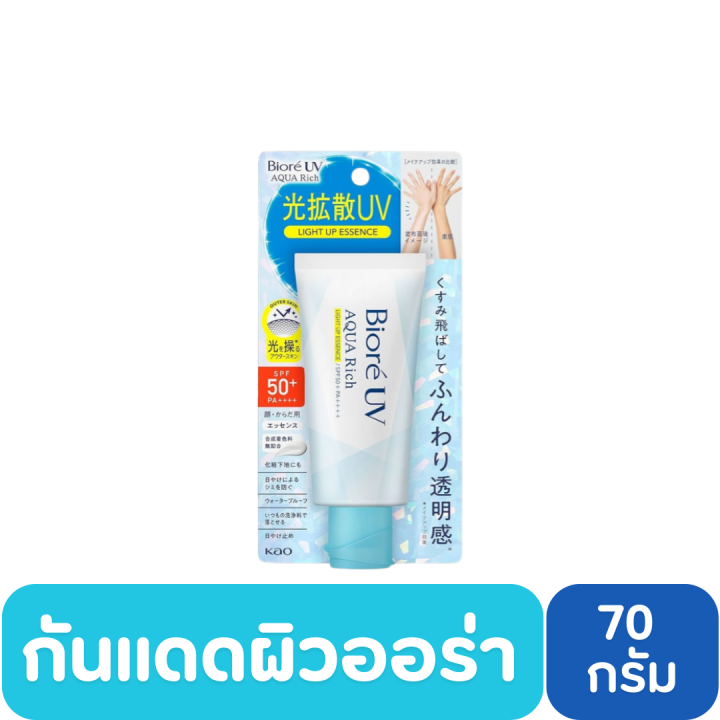 Biore UV Aqua Rich Watery Light Up Essence SPF50+ PA++++ 70 g | Lazada ...