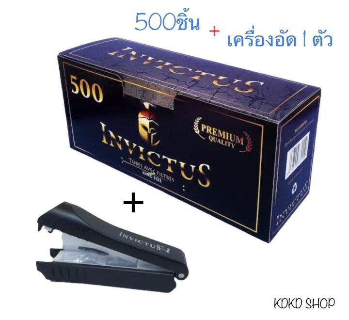 Invictus 500 ชิ้น+เครื่องอัด มาตราฐานอย่างดี ชนิดร้อนแบบแดง ขนาด 15 mm ...