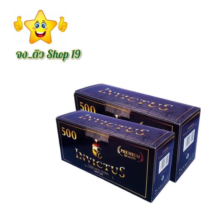 Invictus 500*2 มวน สูตรร้อน ยาว 15 มม. (หลอดกระดาษเปล่า) | Lazada.co.th