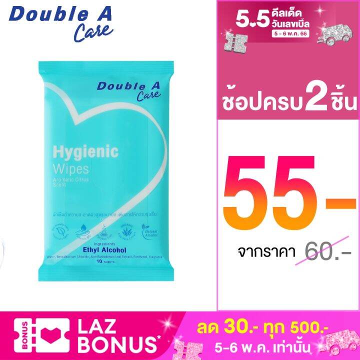[1 ชิ้น 10 แผ่น ซองฟ้า Double A Care ทิชชูเปียกแอลกอฮอล์ 75% บรรจุ 10 ...