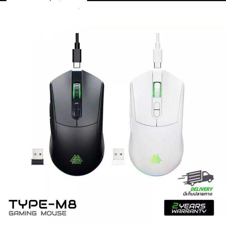 EGA TYPE M8 Wireless GamingMouse เมาส์เกมมิ่งไร้สาย มีไฟ RGB ตั้งมาโคร ...