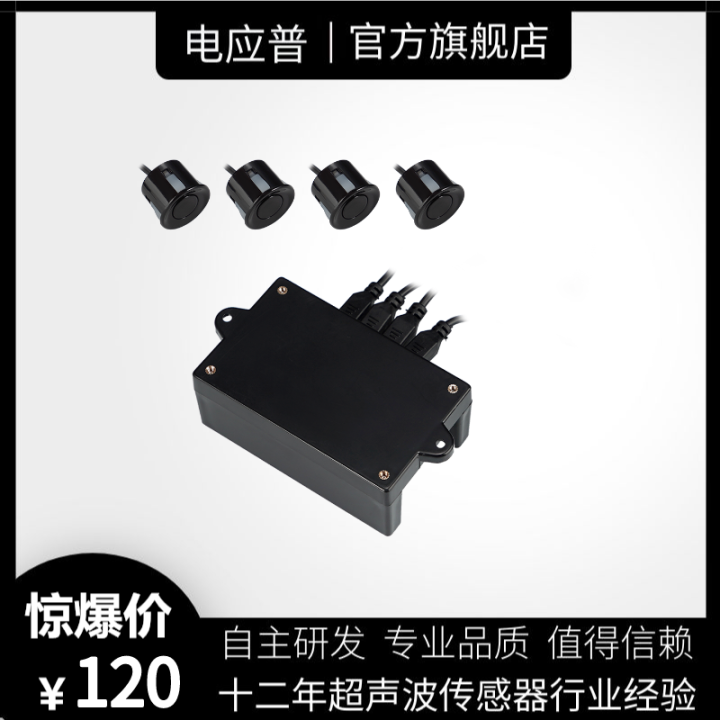 High stability AGV robot obstacle avoidance sensor radar with four ...