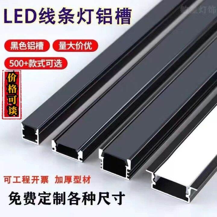 [COD] led decorative lamp embedded linear light bar aluminum groove ...