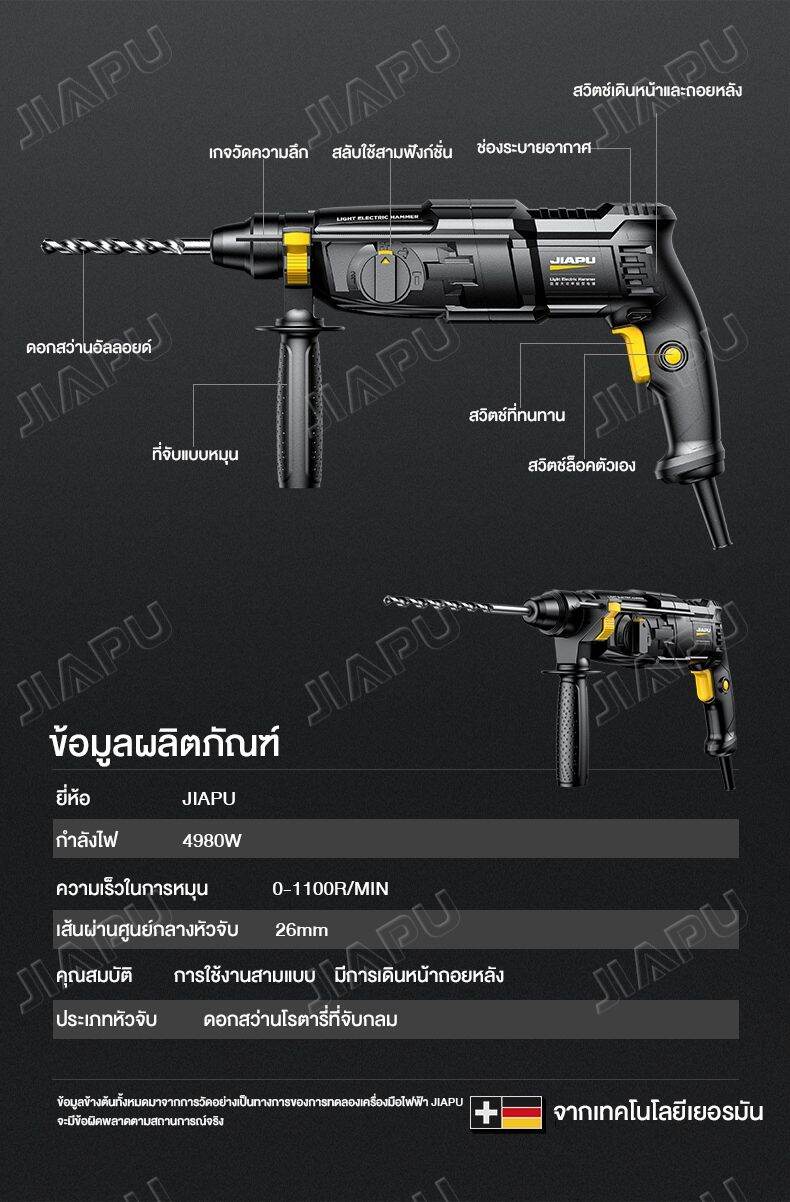 JIAPUสว่าน สว่านไฟฟ้ากระแท 220V 30T ชุดดอกสว่าน 12 ดอก ห้าฟังก์ชั่น ใช้งานได้หลากหลาย อุปกรณ์ครบ ...