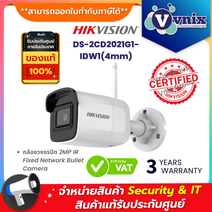 DS-2CD2021G1-IDW1(4mm) กล้องวงจรปิด Hikvision 2 MP IR Fixed Network Bullet Camera By Vnix Group ...