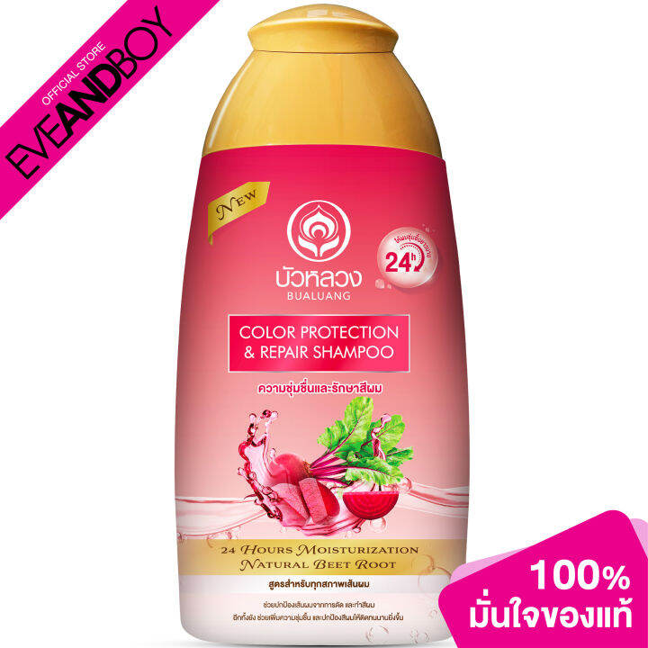 BUALUANG - Beetroot Color Pprotection And Repair Shampoo 450 ml ...